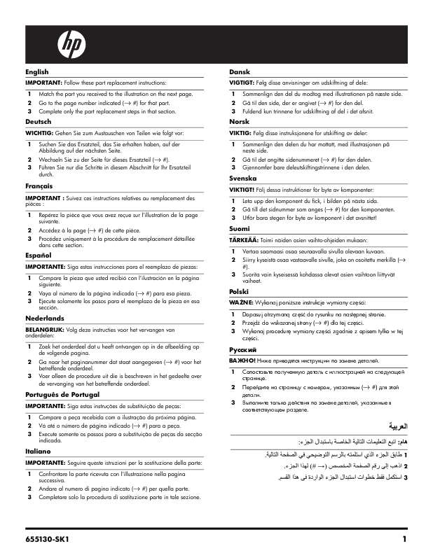 Notice HP PAVILION E H8-1075 - ordinateur de bureau Trouver une ...