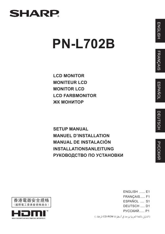 Notice SHARP PN-L702B - ecran Trouver une solution à un problème SHARP PN-L702B mode d'emploi ...