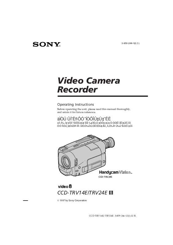 Notice SONY CCD-TRV14E - action cam Trouver une solution à un problème SONY CCD-TRV14E mode d ...