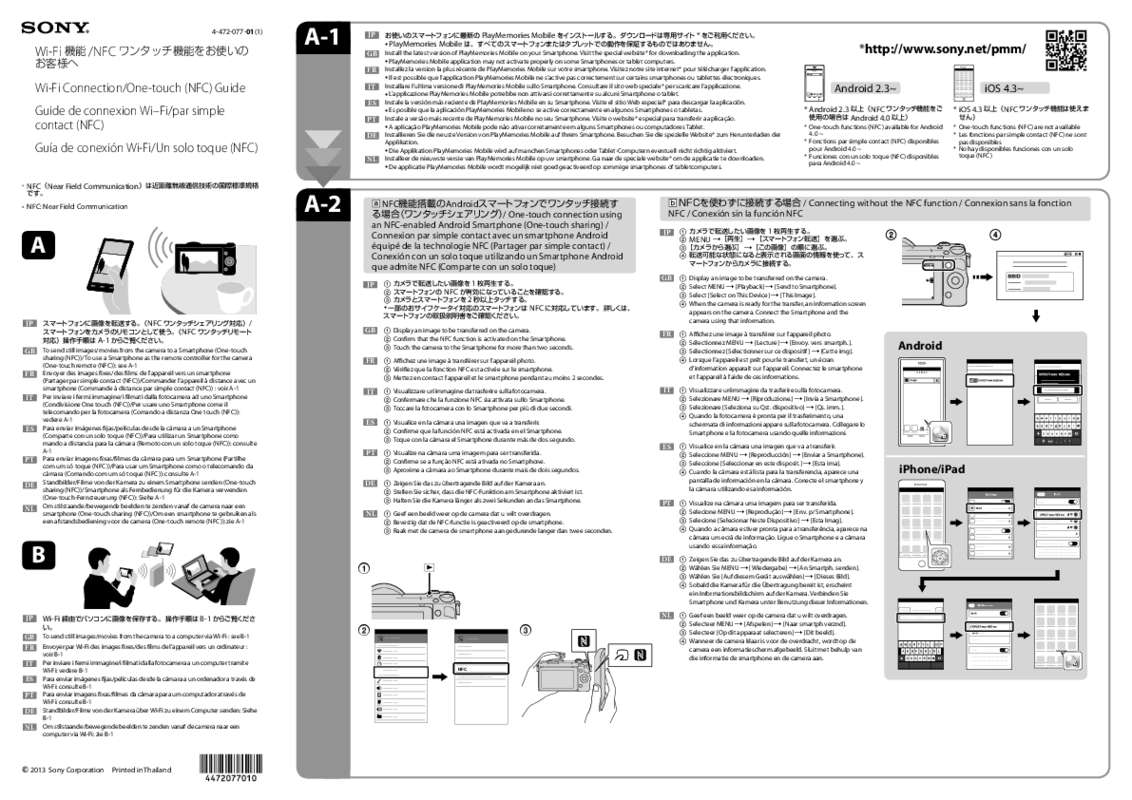 Notice SONY NEX-5TY - Trouver une solution à un problème SONY NEX-5TY ...