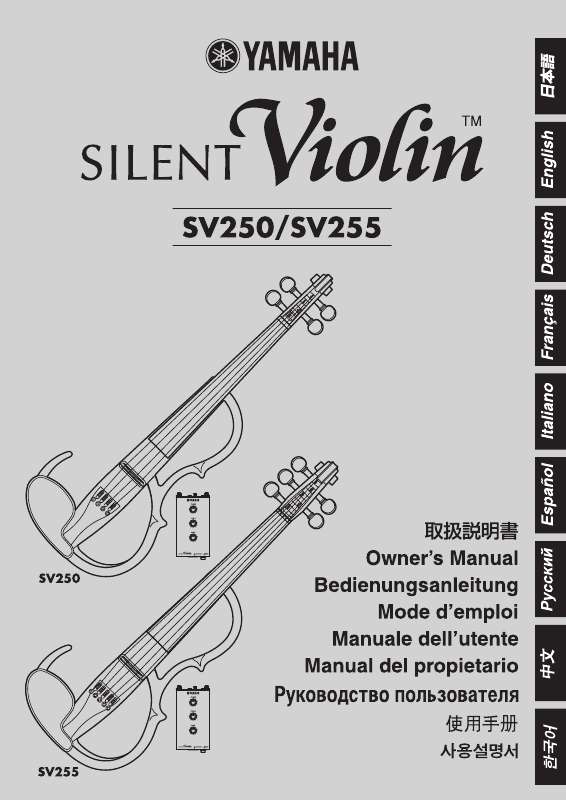 Notice YAMAHA SV-250 - autres Trouver une solution à un problème YAMAHA SV-250 mode d'emploi ...